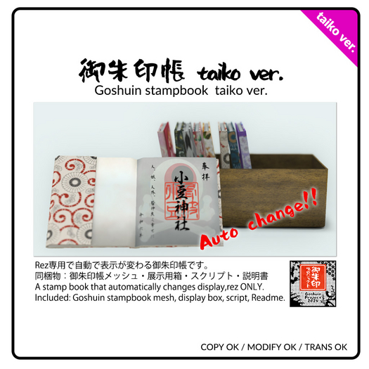 Second Life Marketplace - Stampbook [ taiko ver. ]